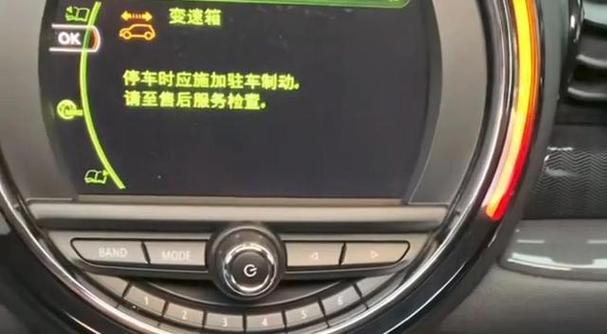 P档指示灯不亮图标
