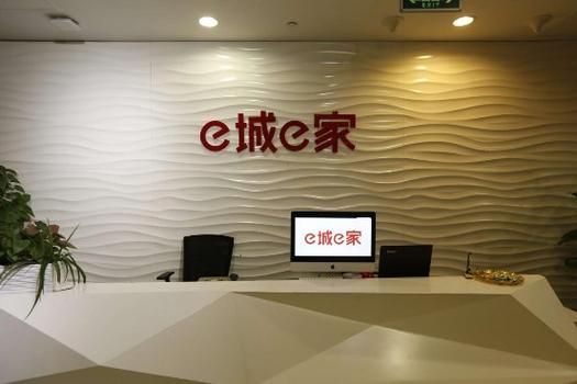 e城e家营业厅图标
