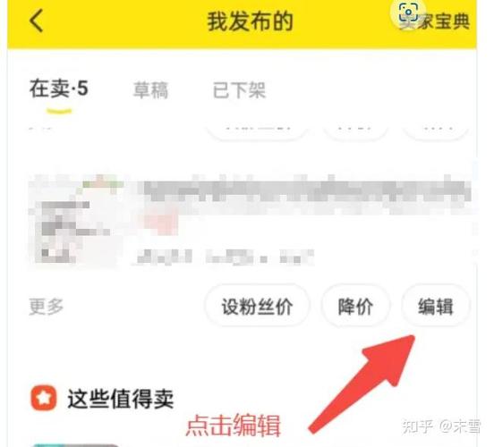 闲鱼怎么找卖家店铺图标