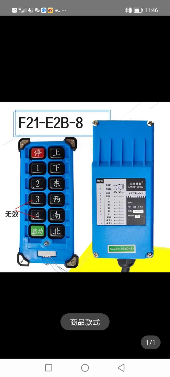 电视机遥控器能关机不能开机图标