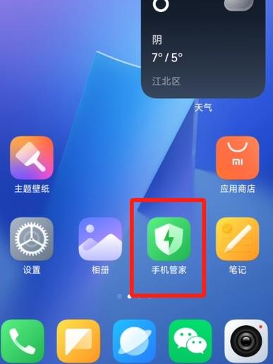 小米手机桌面音量快捷键怎么取消截图
