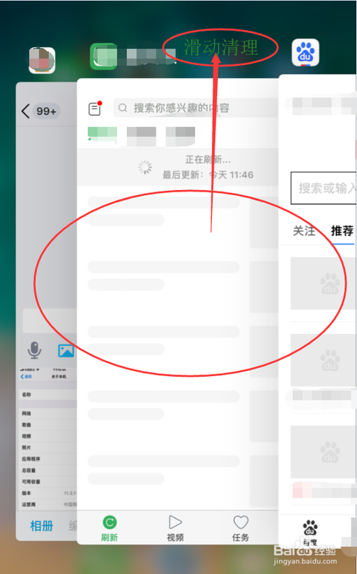 苹果6卡顿怎么避免截图