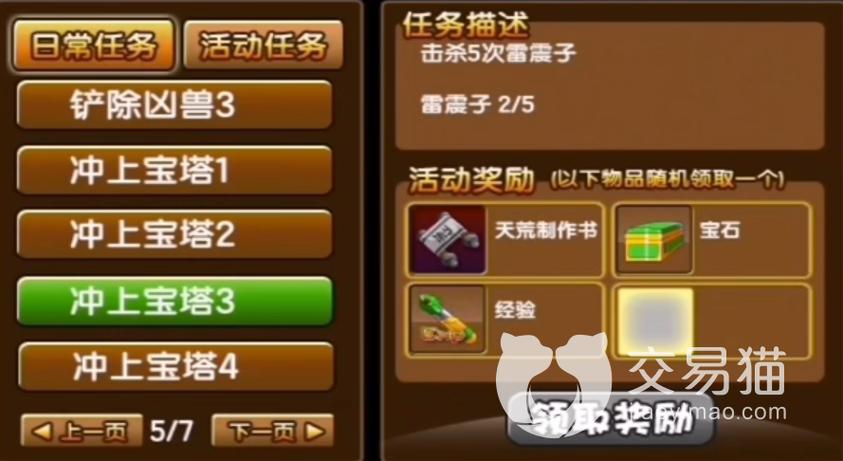 造梦西游3天枢石怎么得图标