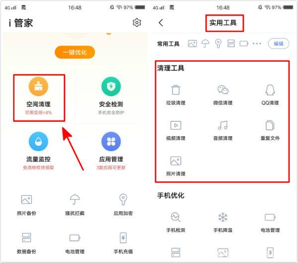 vivo手机i管家图标不见了图标