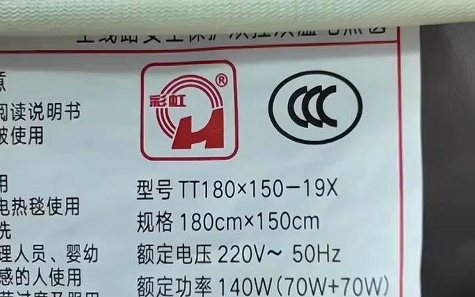 彩虹电热毯保质期