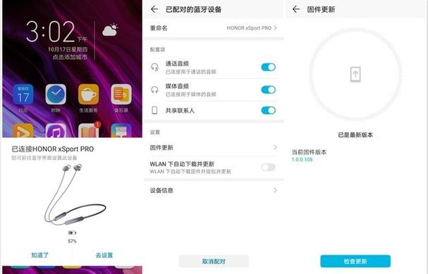 苹果如何显示蓝牙耳机电量图标