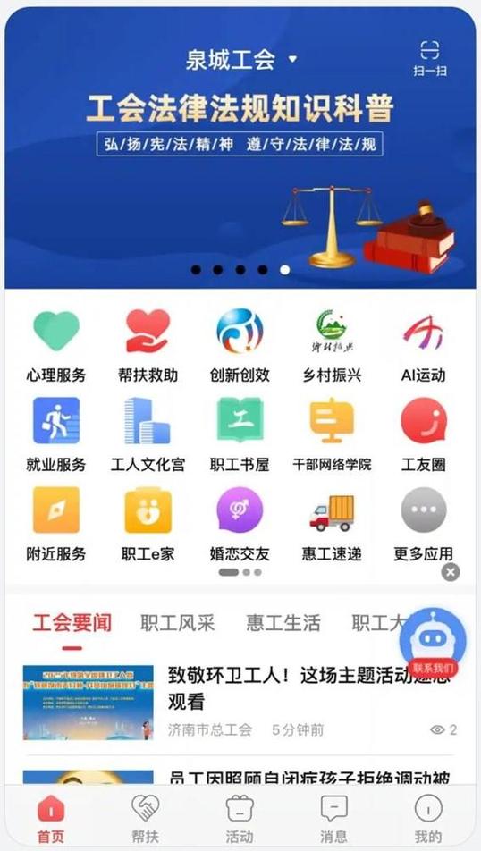 齐鲁工惠工会名称填什么图标