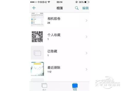 手机相册老出现无用的图片图标