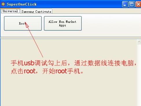 uk直装免root图标