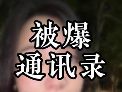 逾期怎么样防止被爆通讯录图标