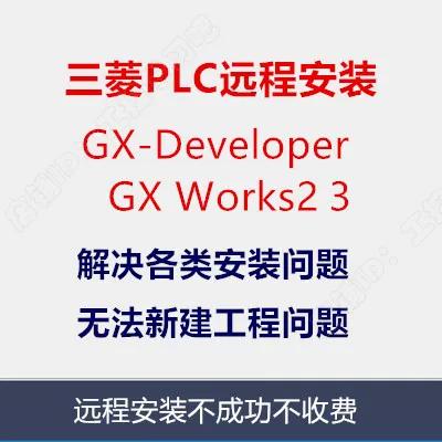 三菱编程软件官网下载截图