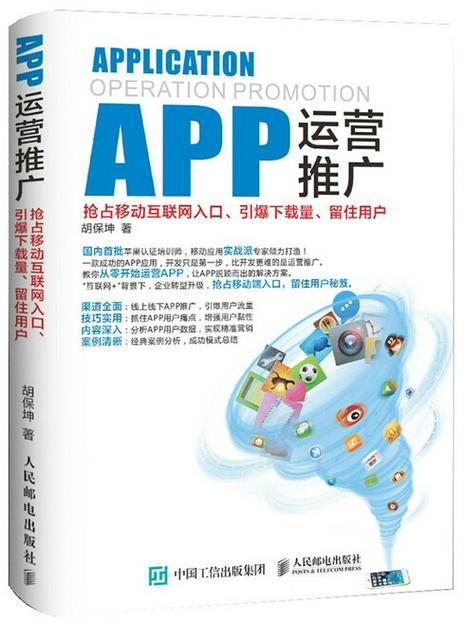 app推广工作怎么样图标
