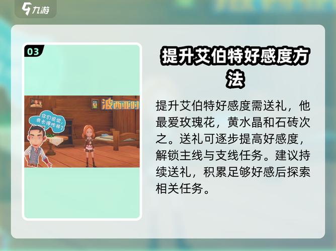 波西亚时光修改数据图标