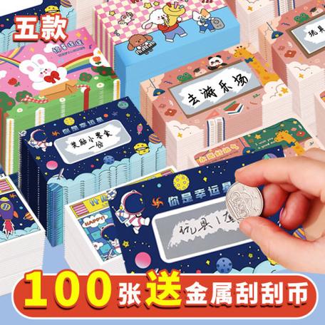 刮刮卡 奖励 学生图标