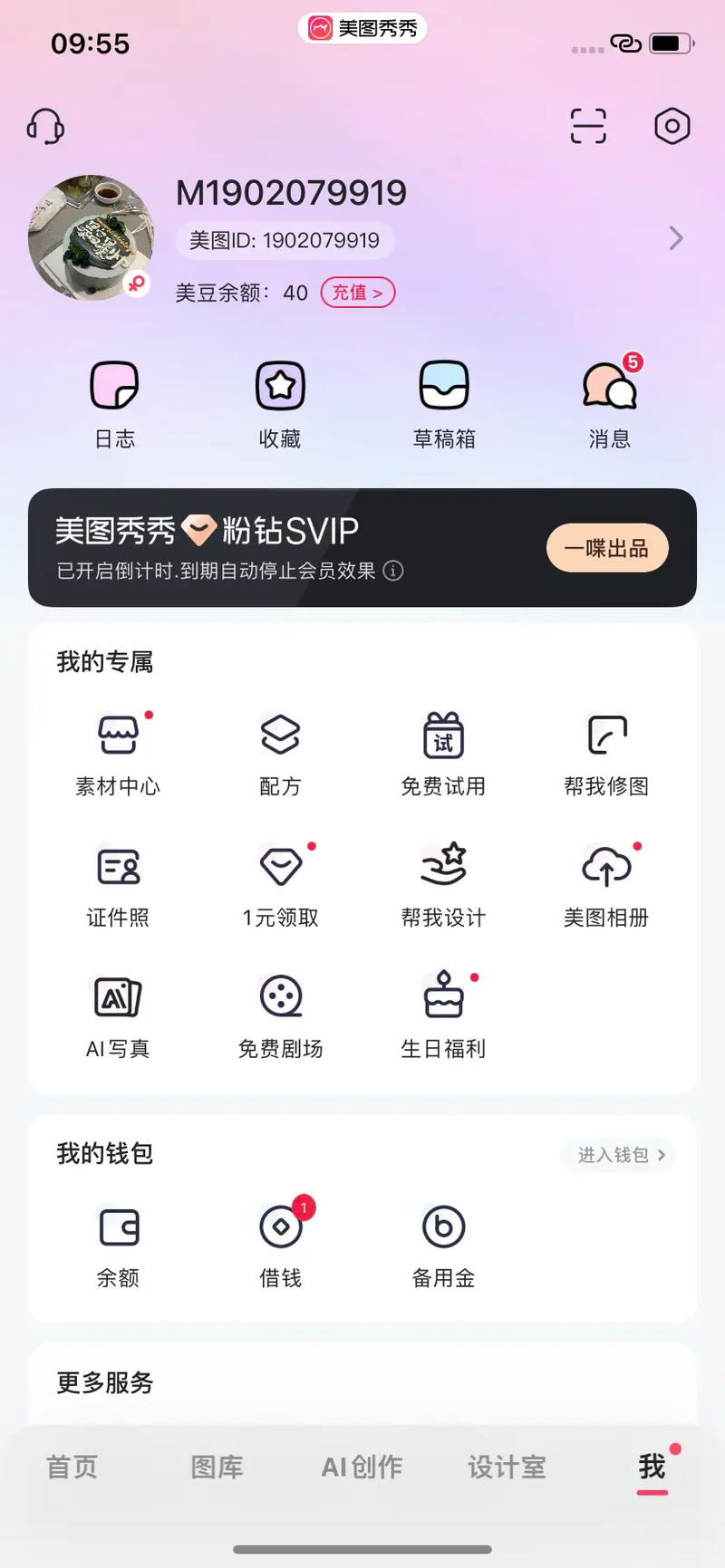 inshot永久会员iOS账号图标