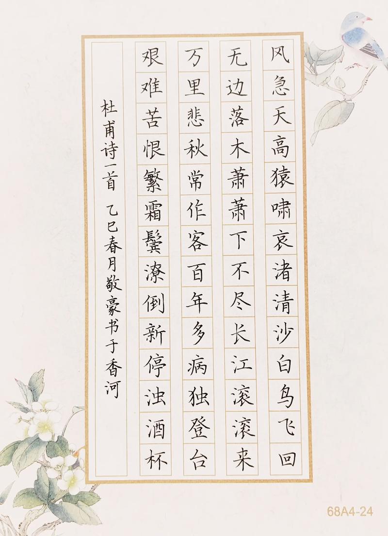 书法最经典十首诗图标