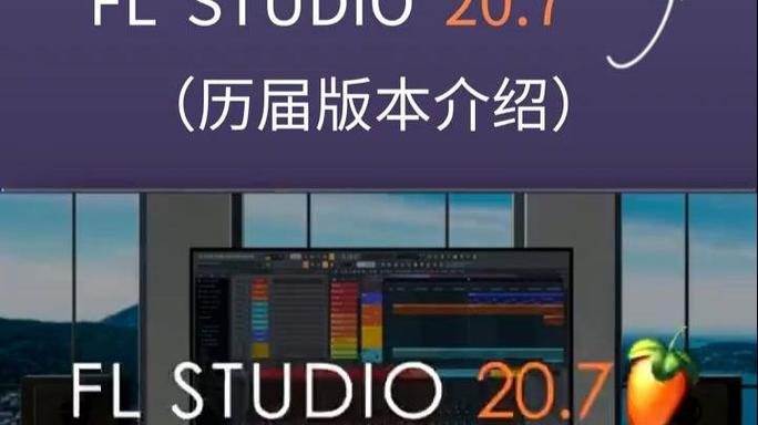 fl studio 20的介绍图标