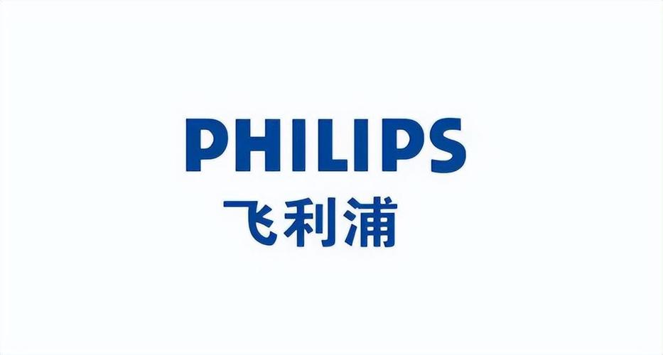 飞利浦是哪国品牌的图标