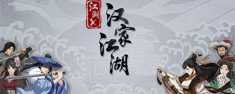 羽衣刀法图标