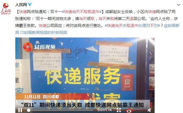 快递三天不拿会被退回吗图标