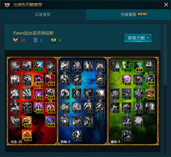 wegame不出现一键天赋图标