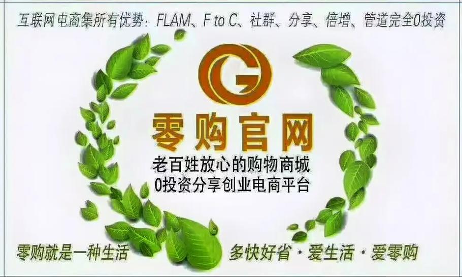 零购官网图标