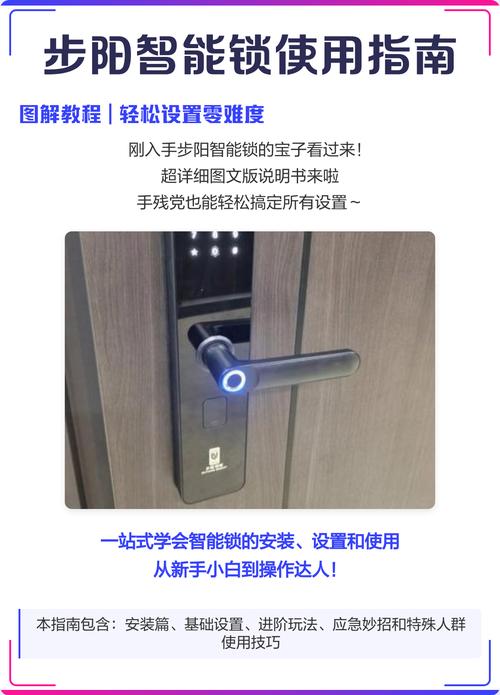步阳密码锁如何换密码图标