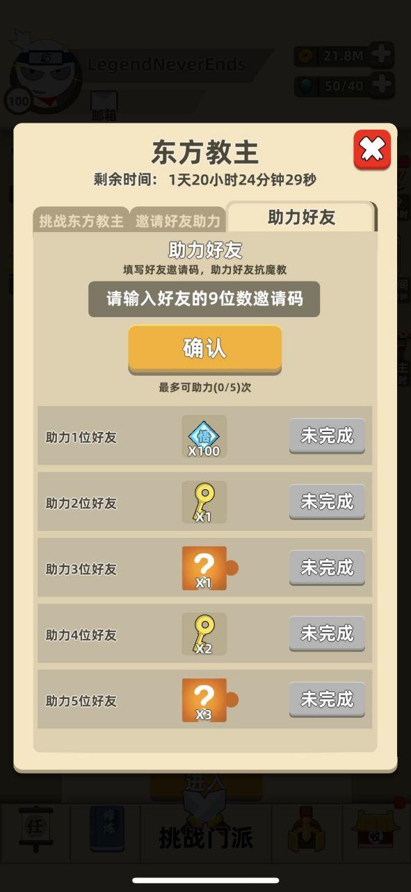 开心省邀请码图标