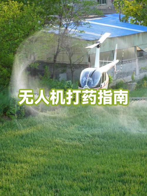 无人机打药挣钱吗图标
