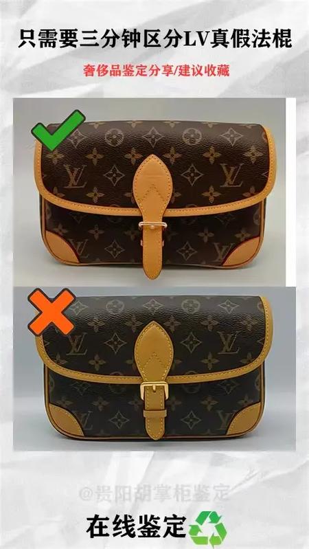 lv法棍真假最简单三个步骤图标