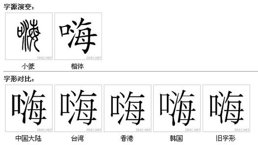 嗨的高级替换词图标