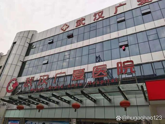 武汉广爱医院是正规医院吗图标