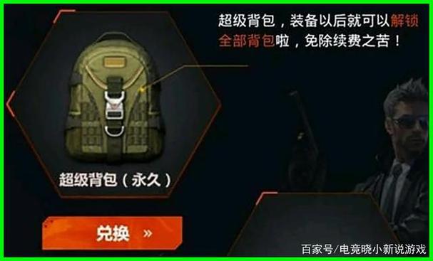 cf超级背包所有功能图标