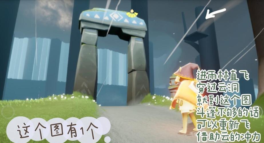 光遇怎么控制飞行高度图标