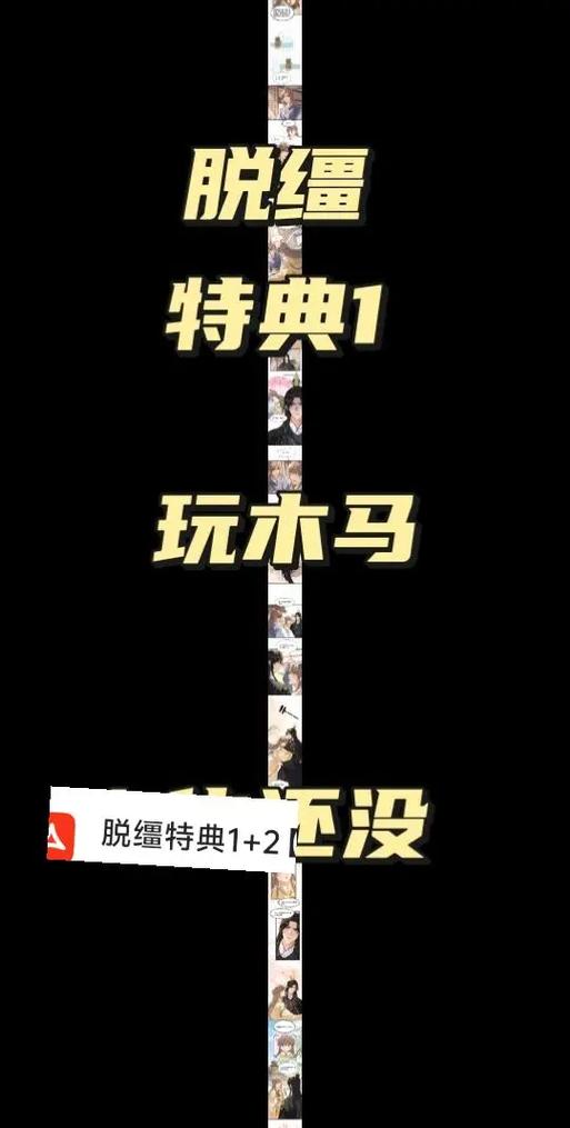 《脱缰》动漫截图