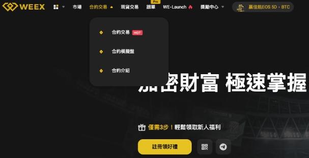 唯客交易所怎么样
