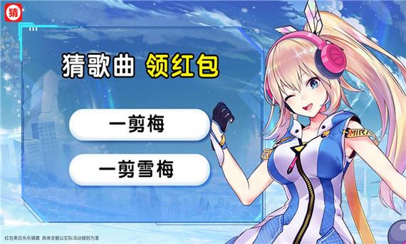 乐乐猜歌红包版图标