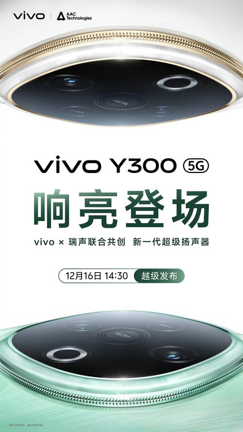 vivo手机广告音乐截图
