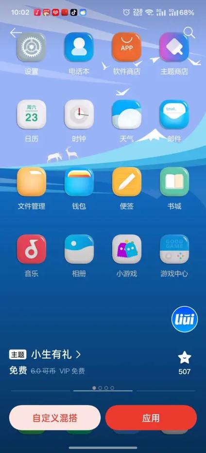 一加手机右上角有个方块图标