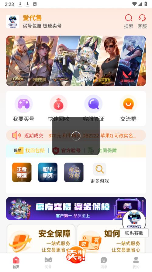 爱交易app官网图标