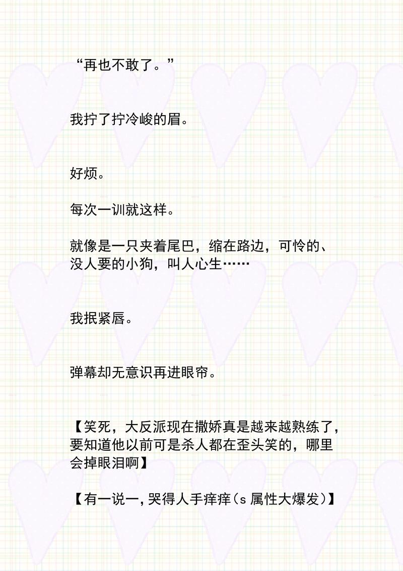 夜北冥云笙的故事 小说图标