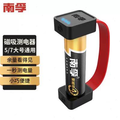 南孚电池怎么看还有没有电图标
