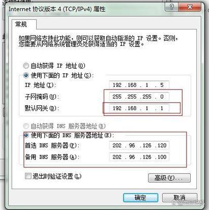 网段和ip地址的关系图标