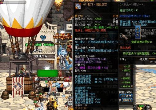 地下城锻造装备会碎吗图标
