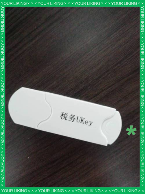 税务ukey密码忘了怎么办图标