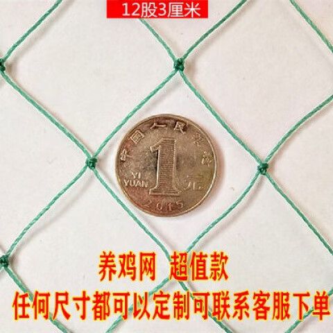 养鸡护栏网100米价格截图