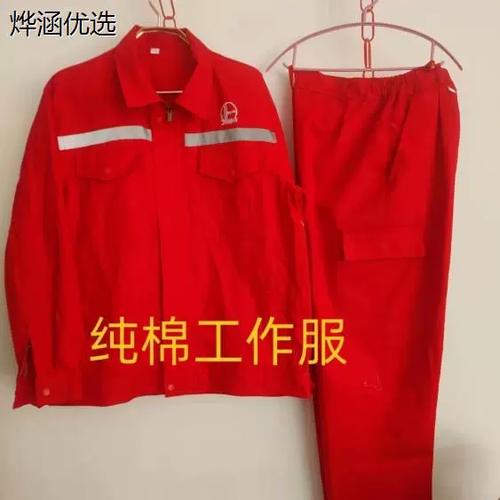 石化工作服多少钱一套截图
