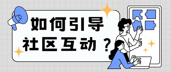 社区互动模式图标