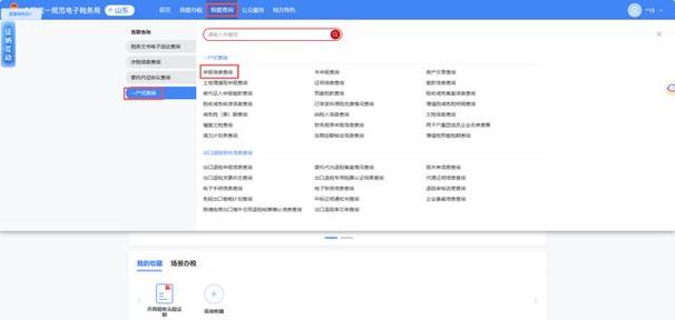 查询财报的网站截图