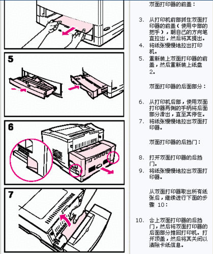 热敏打印机装纸步骤图解图标